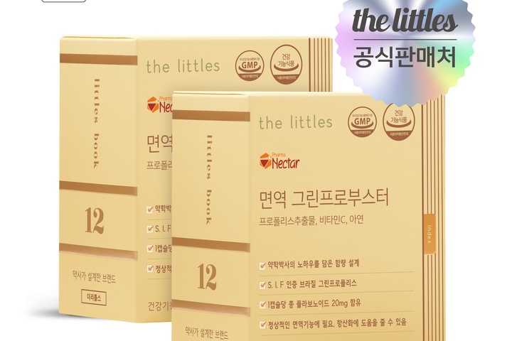 건강기능인증 면역그린프로부스터 2박스2개월분 오늘의집 쇼핑