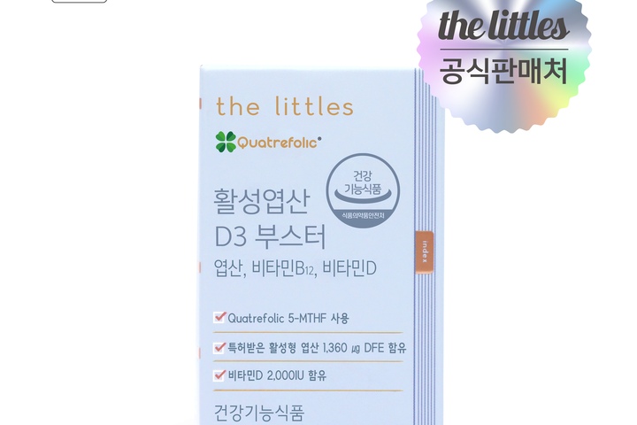 건강기능인증 활성엽산d3부스터 1박스2개월분 오늘의집 쇼핑