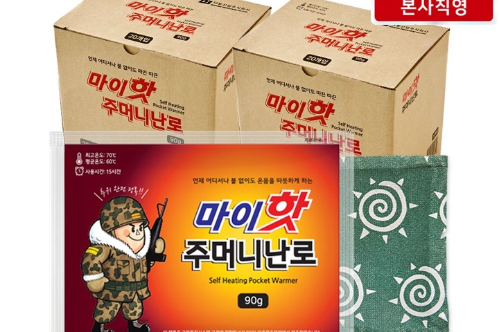 캠핑생활용품 주머니난로 90g 20개입 X 2box 총 40개 오늘의집 쇼핑