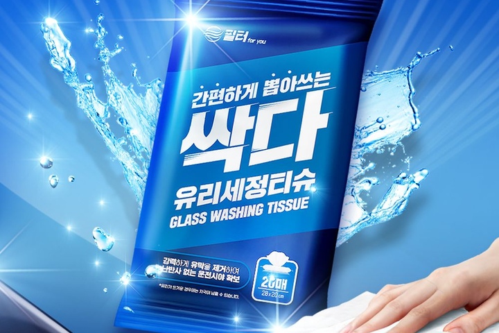 세차·관리용품 싹다 자동차 세차용품 일회용 세차타올 유막제거 유리세정 티슈 오늘의집 쇼핑