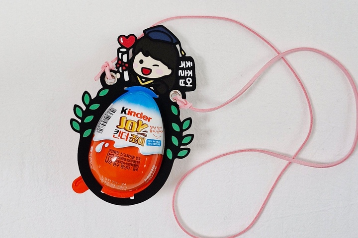 파티·이벤트용품 졸업 수료 킨더조이 목걸이토퍼 어린이집 유치원 초등학교 졸업선물 주문제작 오늘의집 쇼핑
