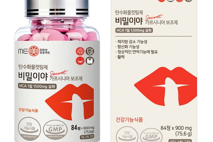 헬스·다이어트 탄수화물컷팅제 비밀이야 가르시니아 보조제 900mg 84정 오늘의집 쇼핑