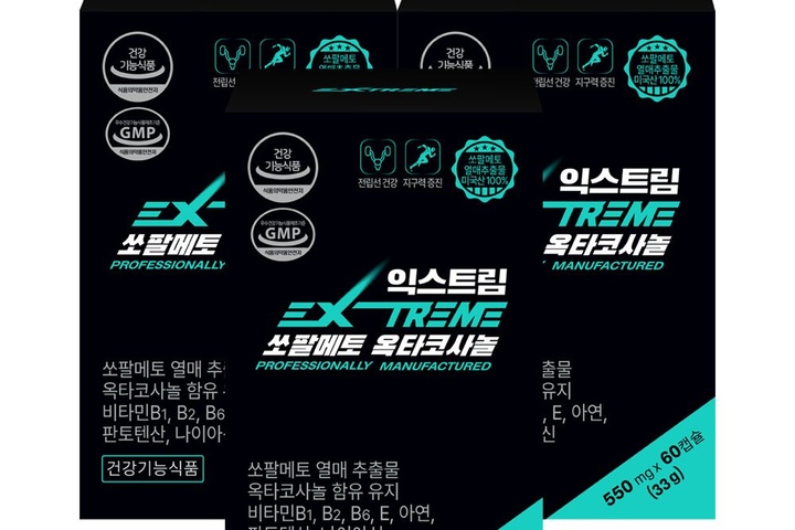 건강기능인증 쏘팔메토 옥타코사놀 550mg60캡슐 3박스 오늘의집 쇼핑