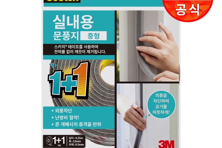 핫팩·단열용품 스카치 실내용 문풍지 2185 중형 1개 외풍차단소음감소 오늘의집 쇼핑