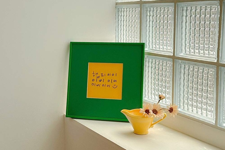 그림·사진 햅피이이이 Poster 인테리어 포스터 그린 블루 그림액자 이사선물 아이방 인테리어 오늘의집 쇼핑