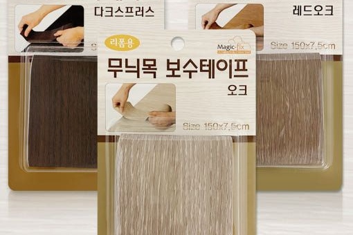시트지·필름지 매직 무늬목 보수테이프 가구 바닥보수 마루커버시트 오늘의집 쇼핑