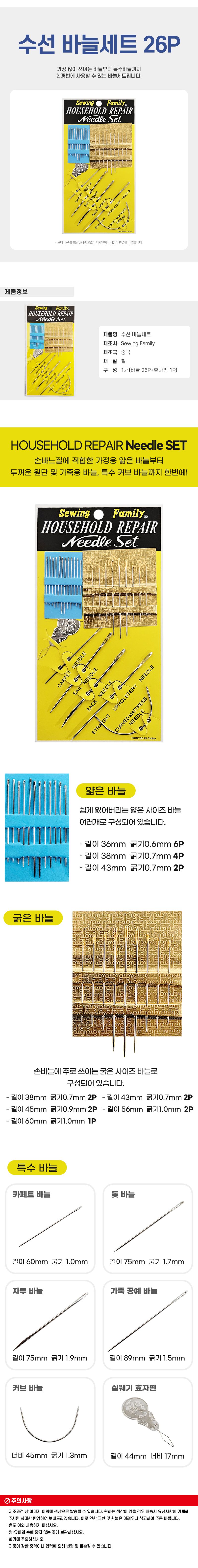 기타생활잡화 > 수선 바늘세트 26P 0163 곡선 효자핀 가죽공예 돗바늘 | 오늘의집 쇼핑