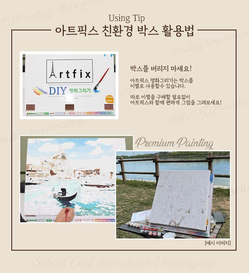 Diy명화그리기 Diy 명화그리기 유화세트 풍경 H139 푸켓항구 오늘의집 쇼핑
