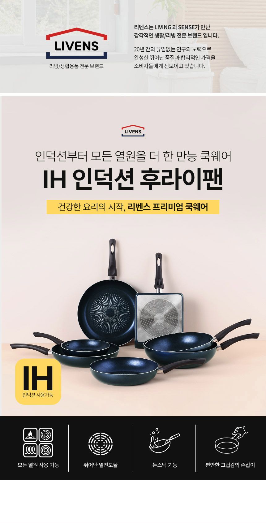 냄비·프라이팬세트 > 프리미엄 IH 인덕션 궁중팬 28cm+유리뚜껑 28cm | 오늘의집 쇼핑